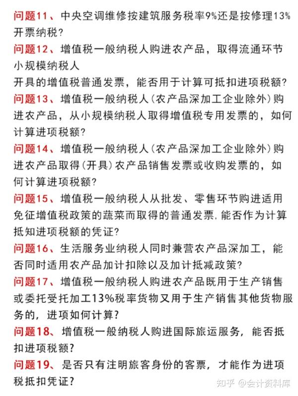 连报税都不会怎么做会计？会计报税实操100问及回答，很详细 知乎