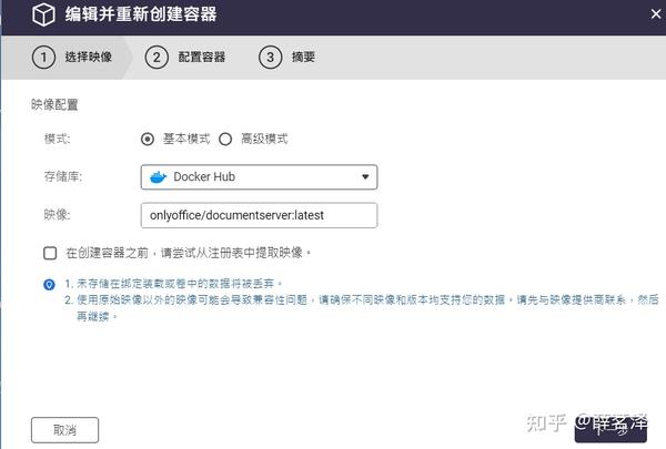 NAS折腾篇:WebOS 和 onlyoffice 协作办公简易云桌面 - 知乎