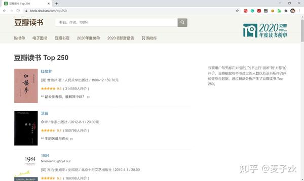 python+selenium爬取豆瓣读书Top250 - 知乎
