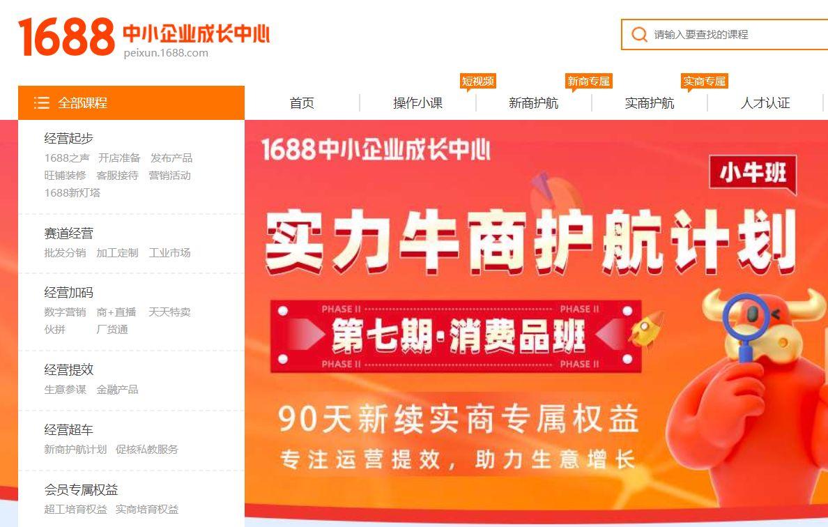 1688平台怎么样，有什么利弊。？ - 知乎