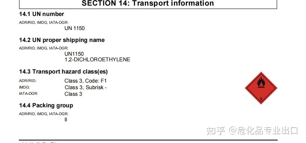 危险品MSDS怎么看？ - 知乎