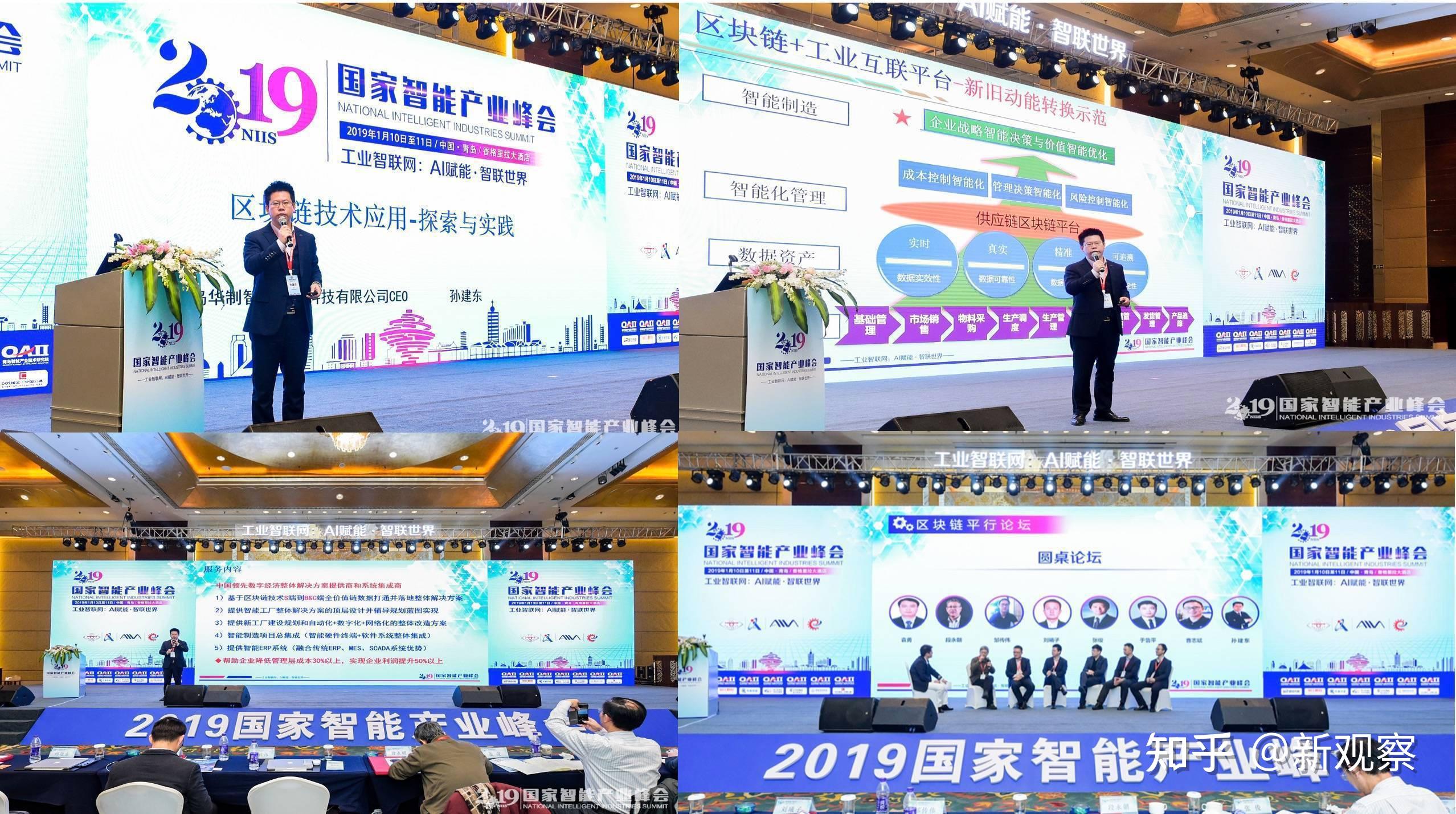 华智数字经济研究院孙建东：数智赋能促进数字经济与实体经济深度融合 - 知乎