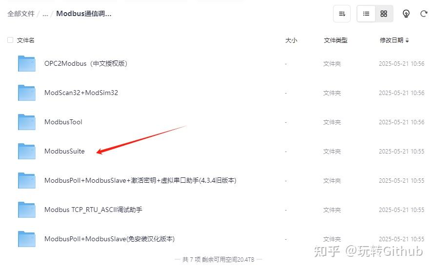 ModbusSuite：实用的Modbus调试工具，包含主站+从站 - 知乎