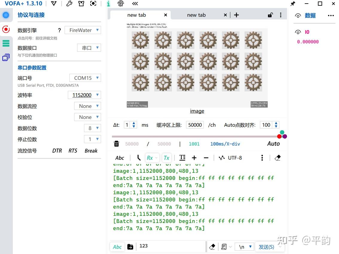 Vofa+玩耍指南（图像专题） - 知乎