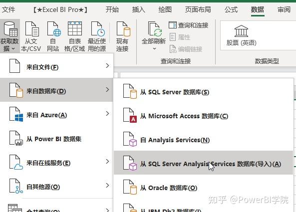 赶快收藏整合了 Excel 与 PowerBI 的神奇工具 Excel BI Pro - 知乎
