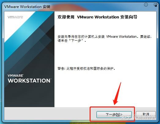 VMware Workstation 11 安装教程 - 知乎