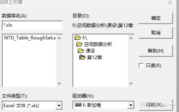 解决rosetta用odbc导入excel数据出现:“在指定的dsn中,驱动程序和应用程序之间的体系结构不匹配” 知乎