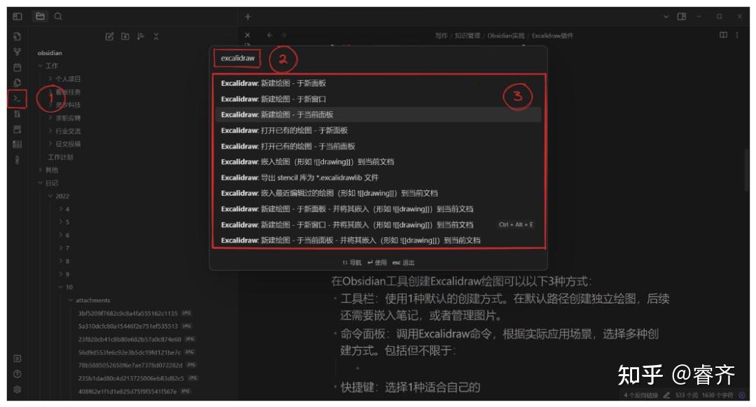 轻盈绘图的Excalidraw插件 | Obsidian实践 - 知乎