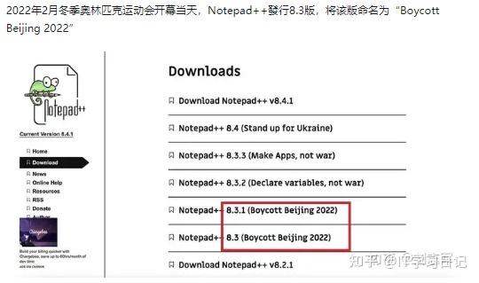 请立即卸载Notepad++！推荐一款可以平替notepad++和beyond compare的神器 - 知乎