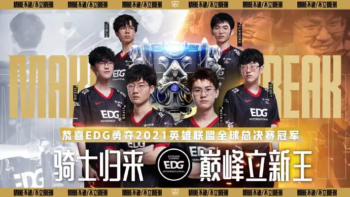 如果 AI 懂 EDG ，可以让更多人参与昨夜的盛宴 - 知乎