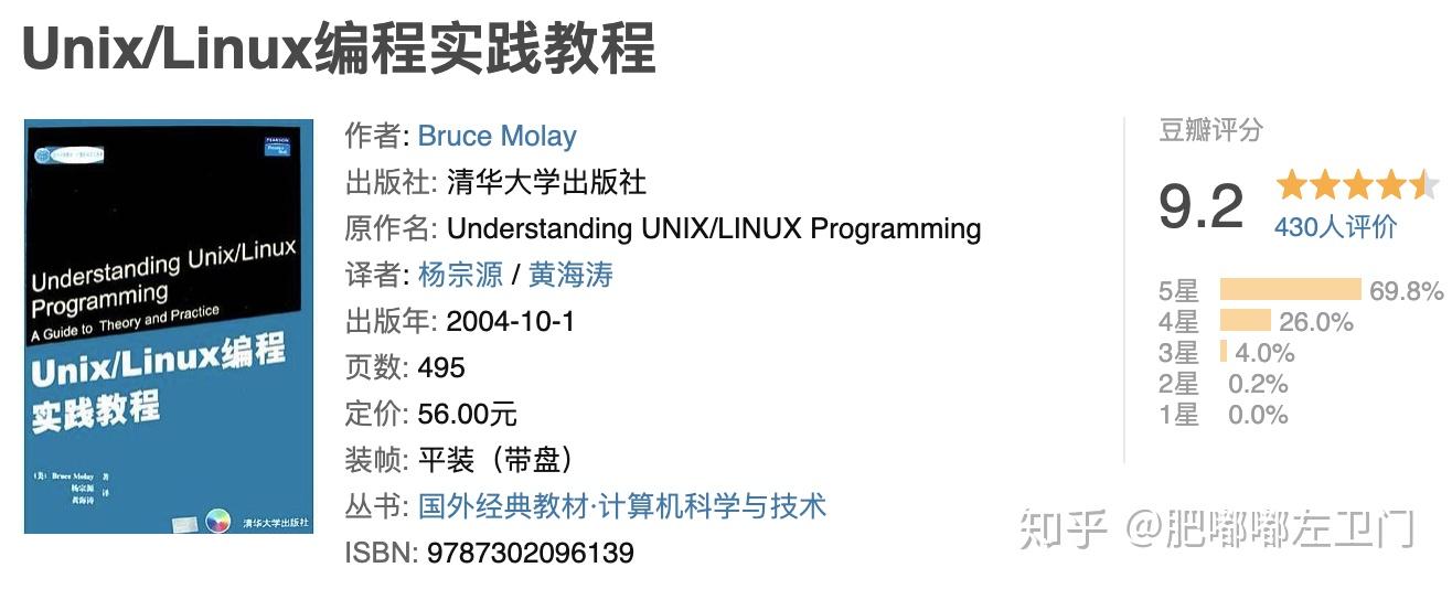 10本Linux进阶书籍推荐 - 知乎