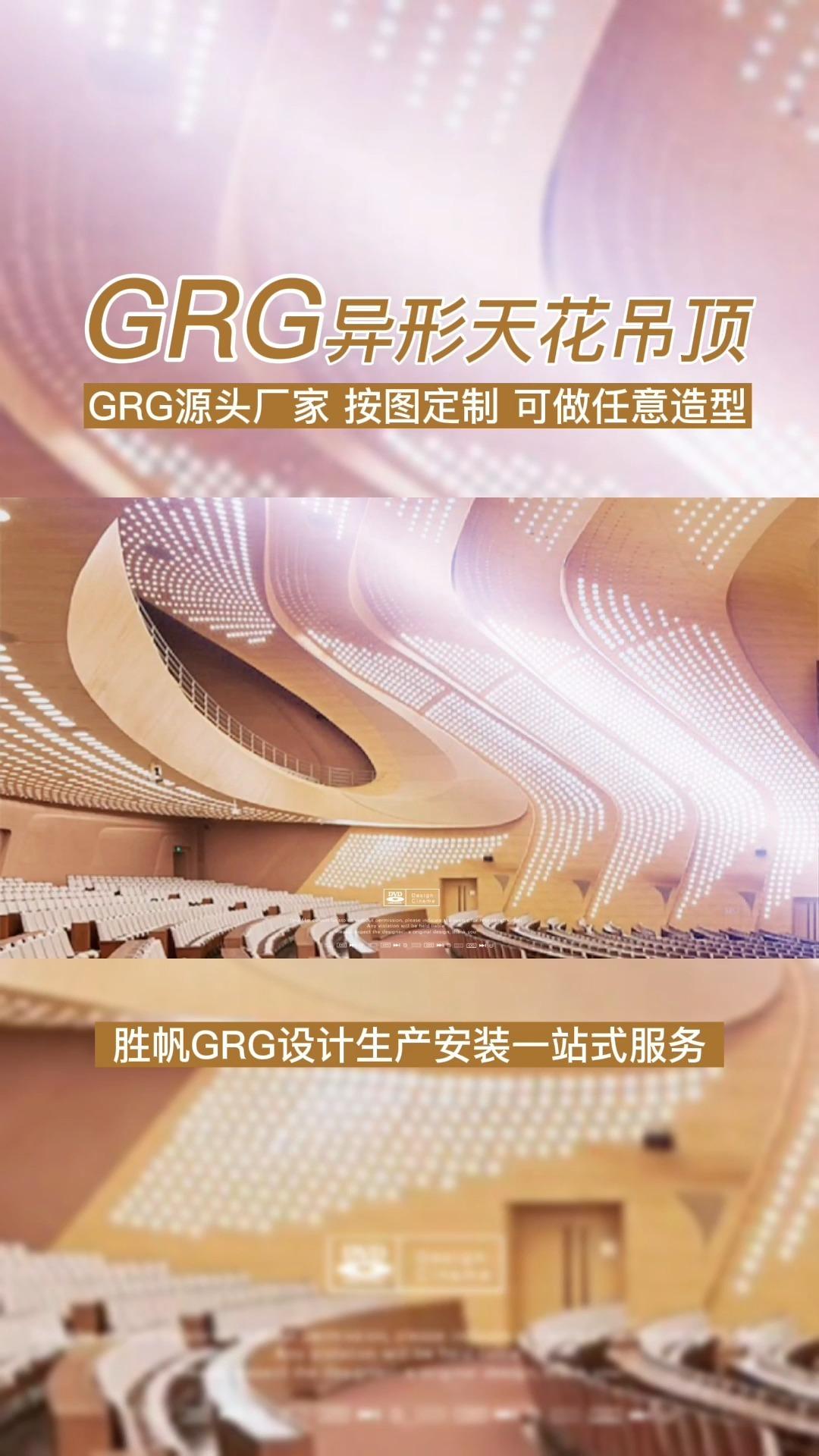 GRG造型吊顶（GRG天花吊顶）GRG石膏吊顶 - 知乎