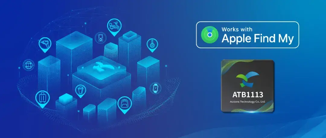 炬芯科技低功耗蓝牙SoC通过Apple Find My network accessory合规性验证 - 知乎