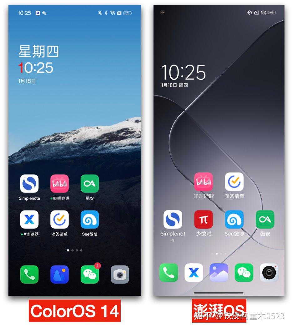 澎湃OS与ColorOS 14全方面大比拼，谁才是你的菜？ - 知乎