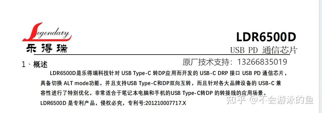 LDR6500应用：C转DP线材双向投屏新体验 - 知乎