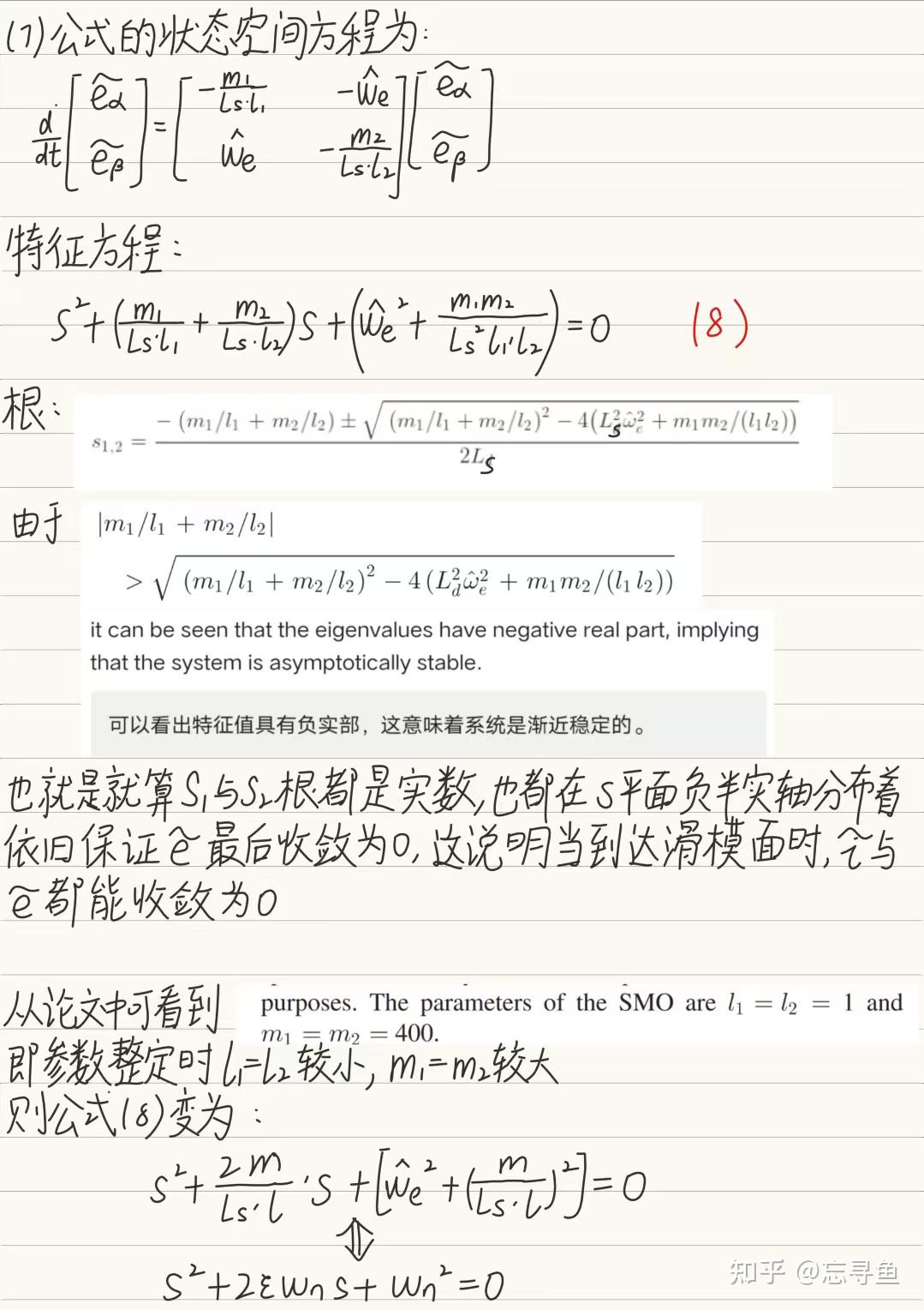 HSMO在SPMSM的应用 - 知乎