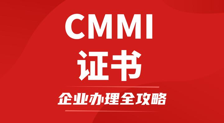 CMMI的五个级别及标准 - 知乎