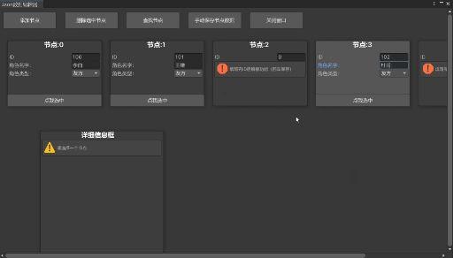 Unity编辑器扩展： Json数据可视化编辑工具 - 知乎