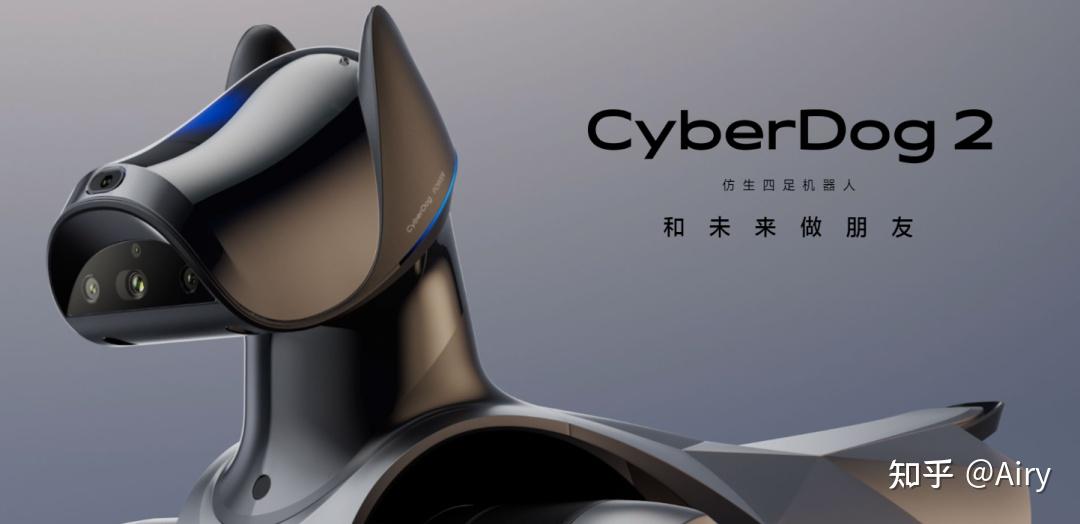 Cyberdog2，小米生态链融会贯通的代表之作 - 知乎