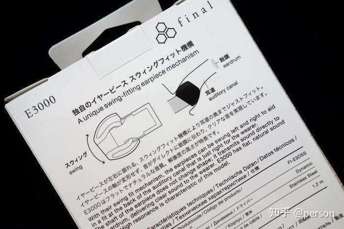 潜力大 润泽 小奢华 VGP金奖 FINAL E3000评测 - 知乎