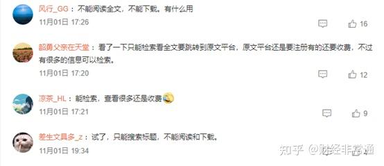 解密中科院的免费学术平台PubScholar - 知乎