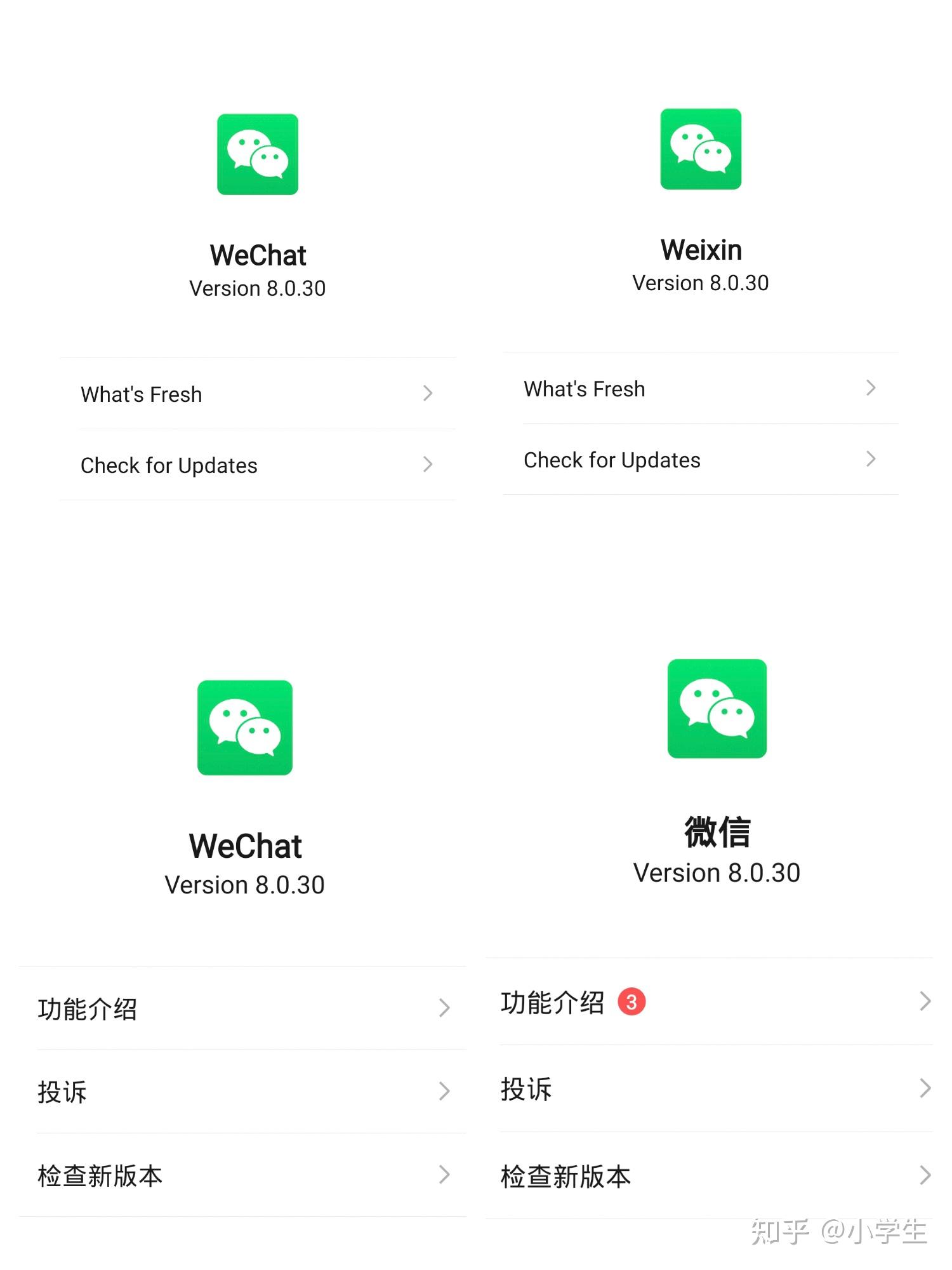 国内用英文说微信，到底应该用“Weixin”还是“WeChat”? - 知乎