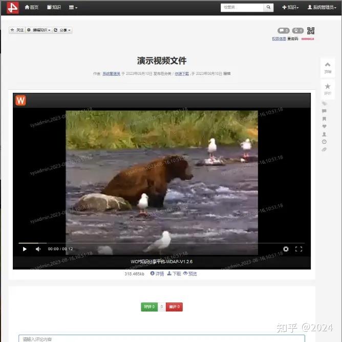 WCP知识管理系统-免费版v5.0.4使用说明书 - 知乎