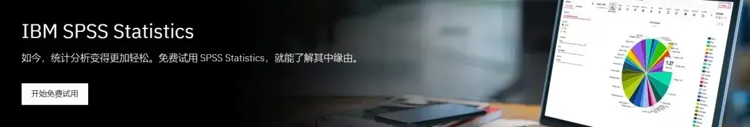 【软件升级】IBM SPSS Statistics V30.0.0 已发布！快来解锁新功能！ - 知乎