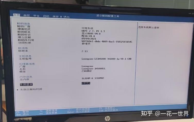 关于龙芯3A5000升级BIOS的故障修复 - 知乎