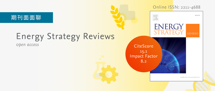 期刊面面聊 | Energy Strategy Reviews：能源与燃料领域Q1期刊，最新引用分15.1 - 知乎