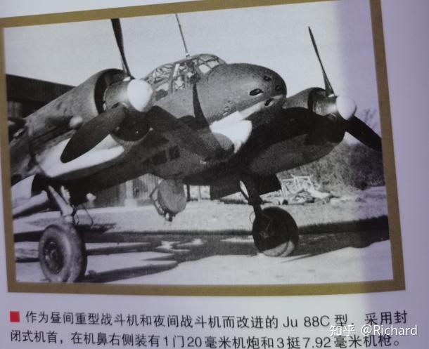 【参考资料】二战德空的万能轰炸机——Ju 88轰炸机 - 知乎