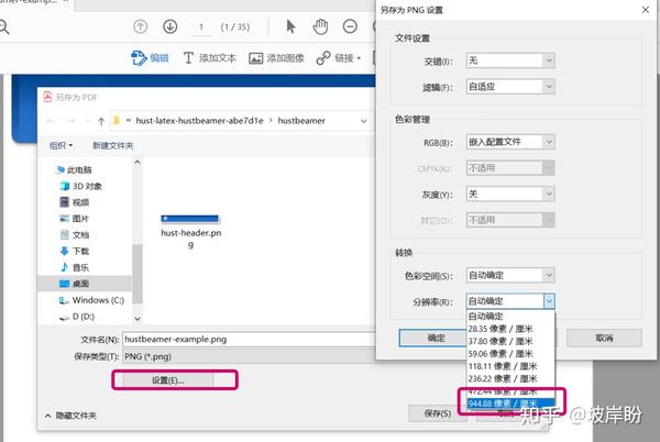 PDF（beamer）转为PPT的各种方法 - 知乎