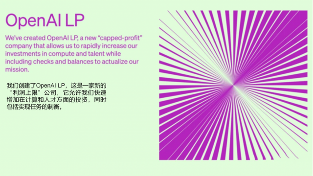 对话ChatGPT，看OpenAI独特的股权设计 - 知乎