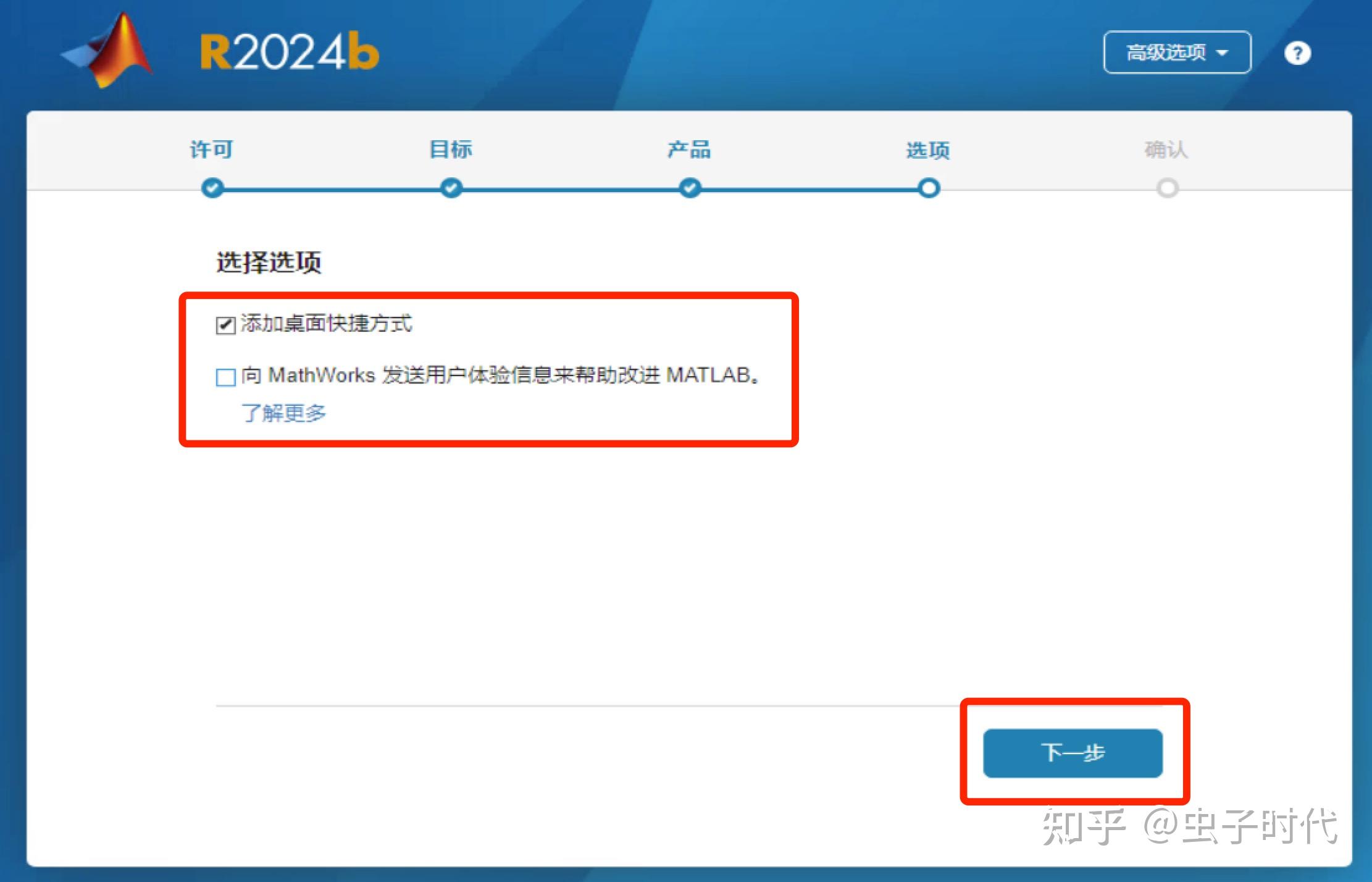 MATLAB 2024b 超详细下载安装教程（含安装包） - 知乎