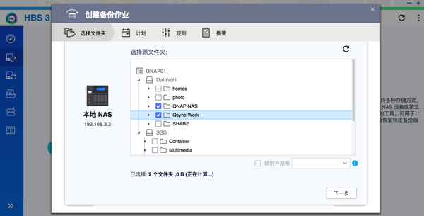 别失去才后悔，NAS安全指南！威联通QTS大揭秘，打开这些选项！附西数红盘Plus简测 - 知乎