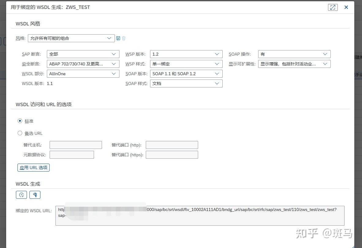 SAP发布webservice,通过postman、soapui调通 - 知乎