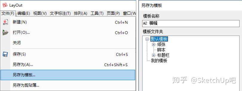 LayOut运用 基础教程 - 知乎