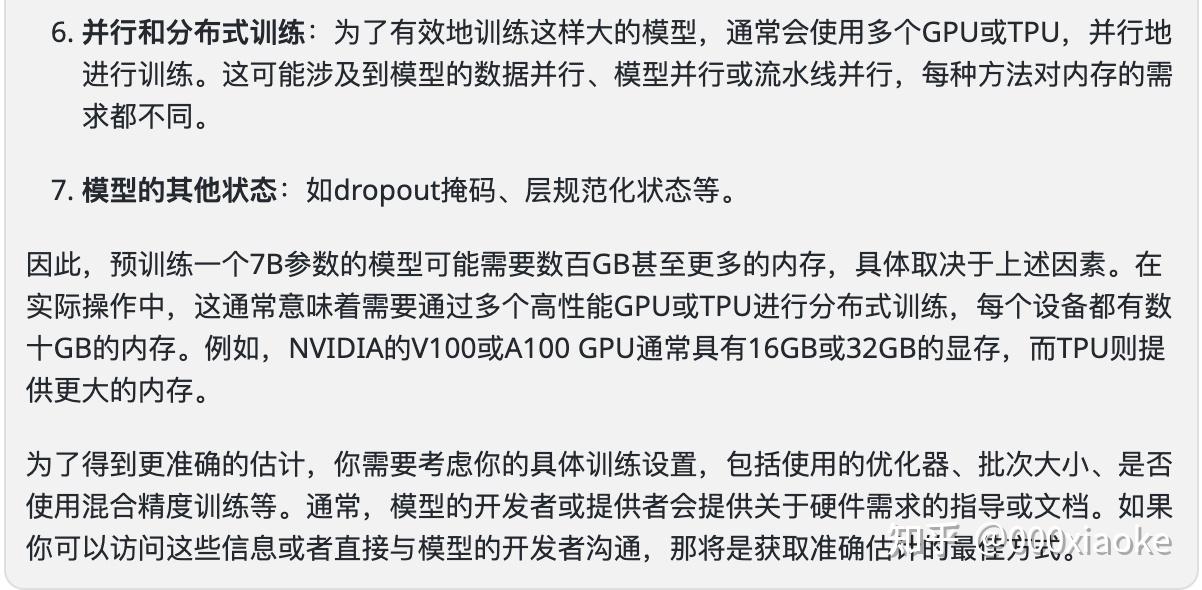 token数，模型大小，数据大小关系，显存空间 - 知乎