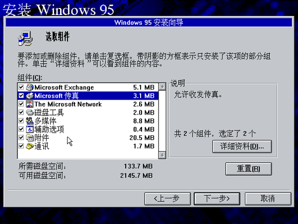 虚拟机安装Windows 95 RTM(光盘版） - 知乎