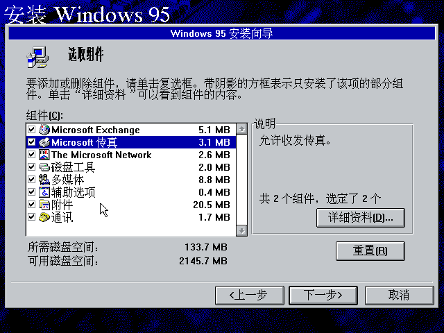 虚拟机安装Windows 95 RTM(光盘版） - 知乎