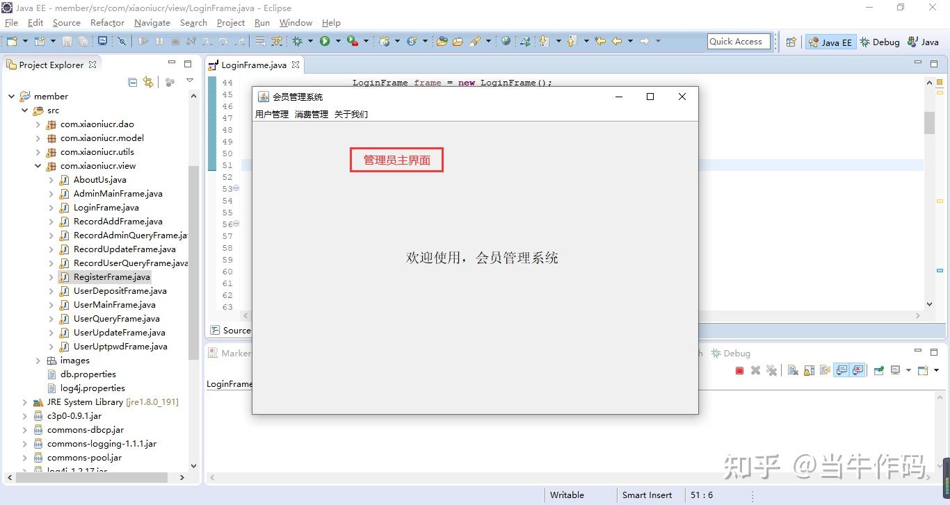 【2021原创】java+swing+mysql会员管理系统 - 知乎