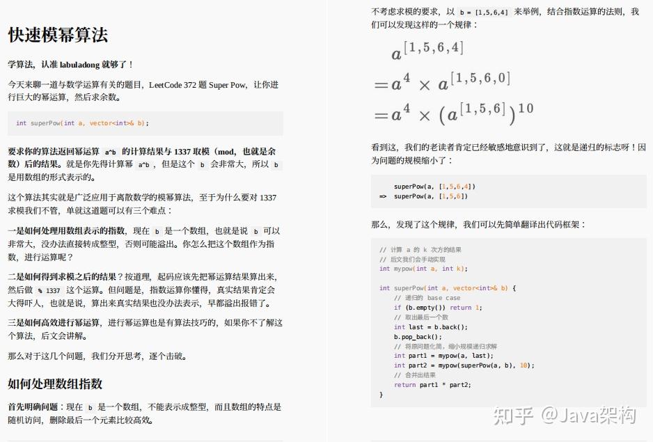 一周刷爆leetcode!算法面试进阶神技太香了 知乎