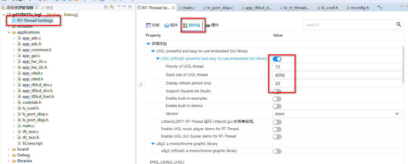 【GD32F427开发板试用】7. 移植LVGL到GD32F427V - 知乎