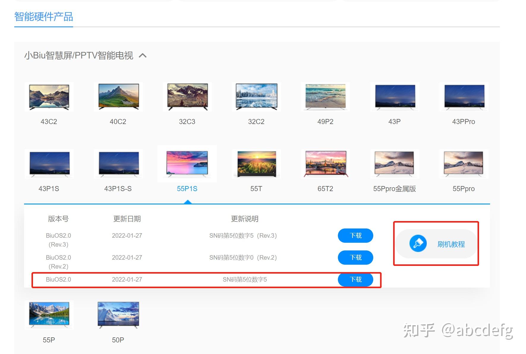 PPTV电视BiuOS2.0屏蔽系统更新，以55P1S为例 - 知乎