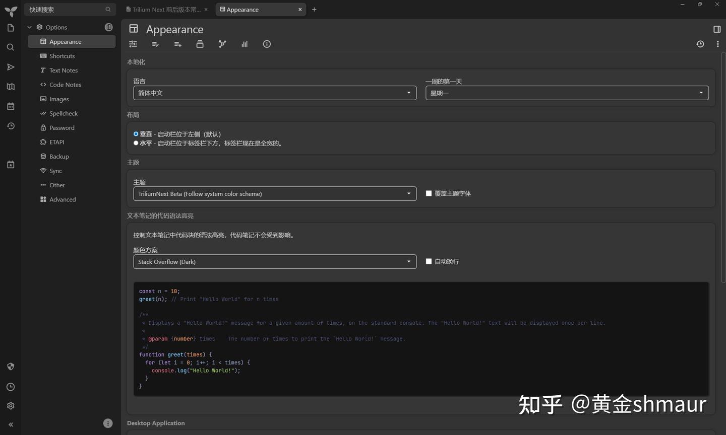 Trilium Next 前后版本常用对比 - 知乎