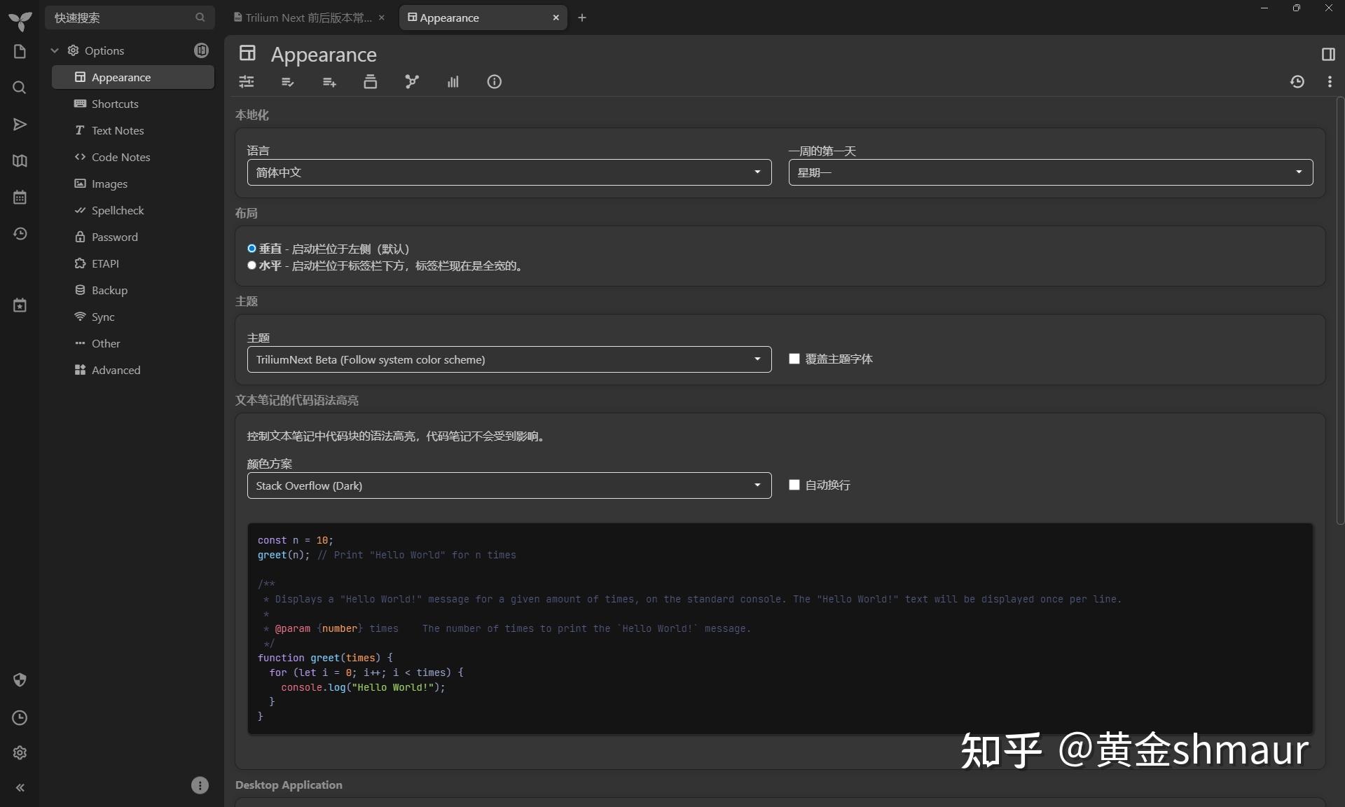 Trilium Next 前后版本常用对比 - 知乎