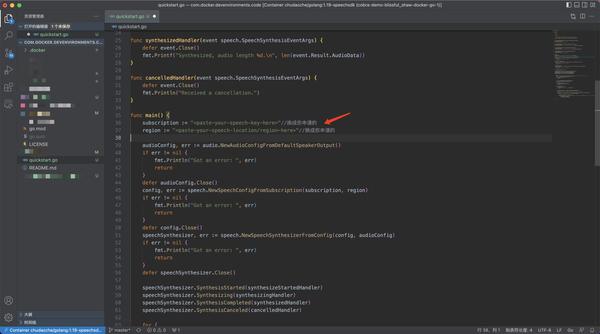 Golang使用微软语音SDK实现文字转语音，Docker环境开箱即用 - 知乎