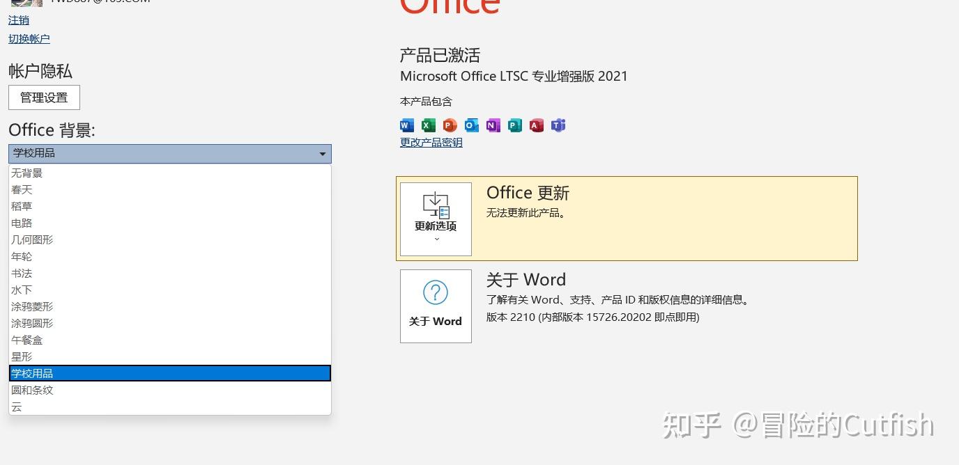 0ffice 2021激活及激活一段时间弹出不是正版的解决方法 知乎