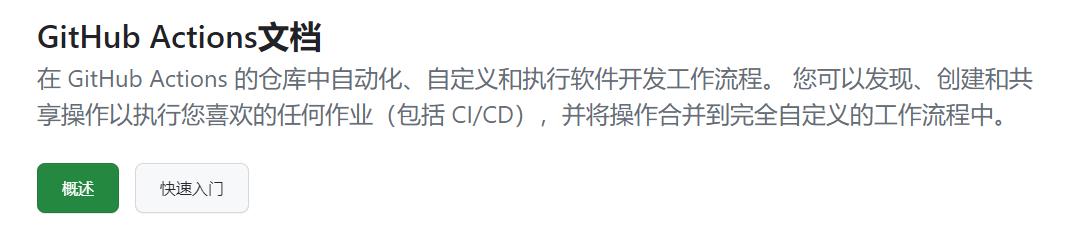 2023-04-24 如何使用 GitHub Action 自动更新 README 文件 - 知乎