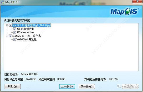 mapgis10.3（ 地理信息系统 ）中文版 - 知乎